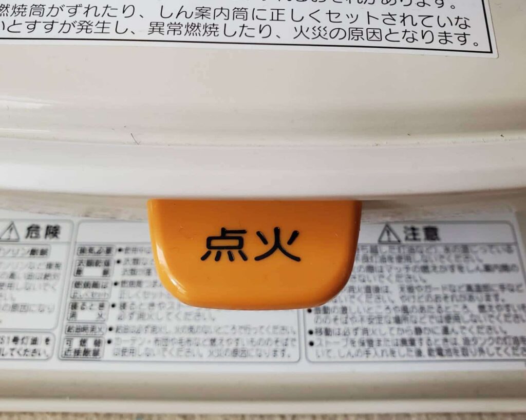 超簡単！コロナ石油ストーブの使い方を写真付きで解説 | amivlog