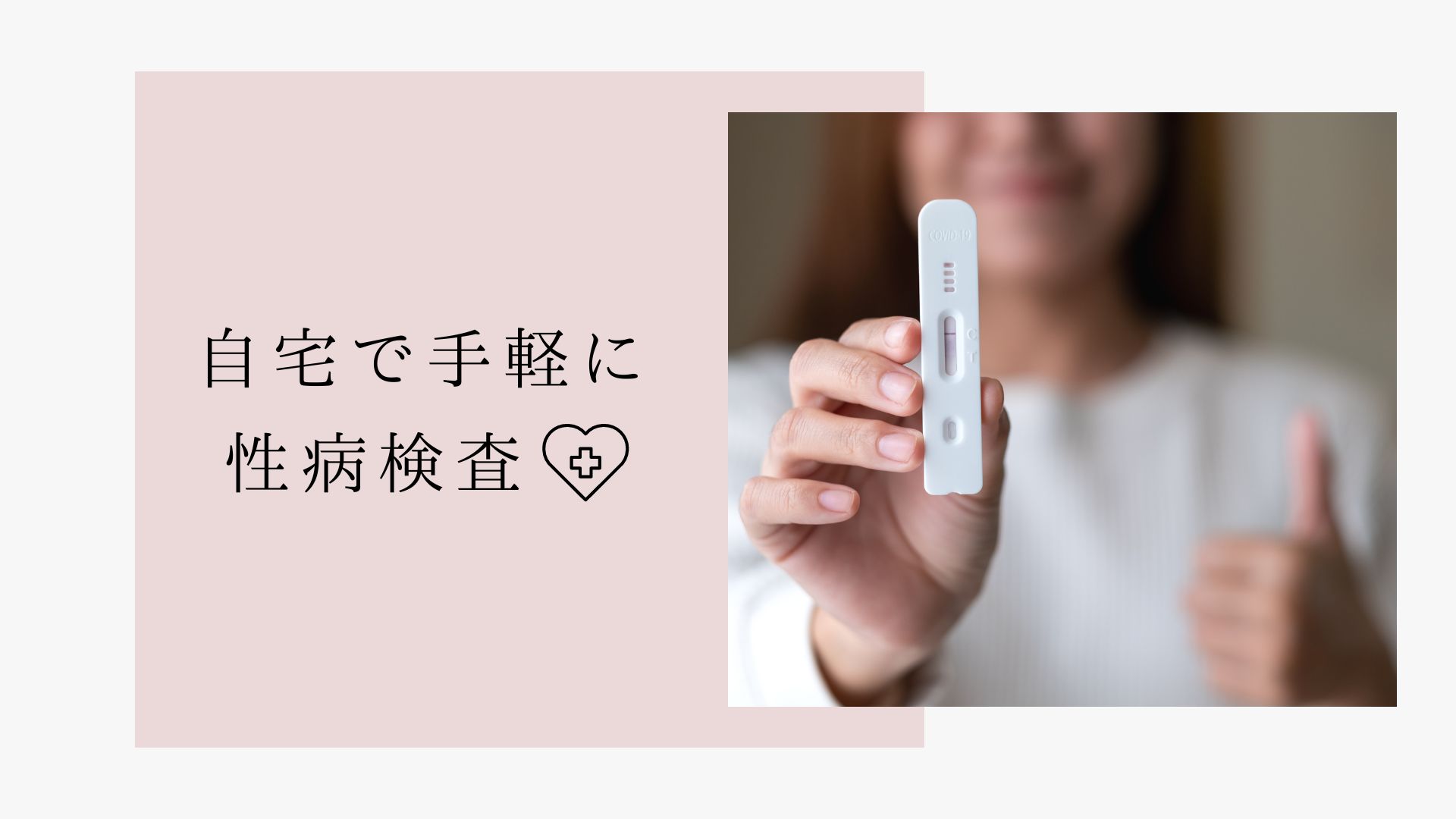 【ブログ】〇〇で血が止まらない…。円錐切除術後に気を付けたい9の行動 | amivlog